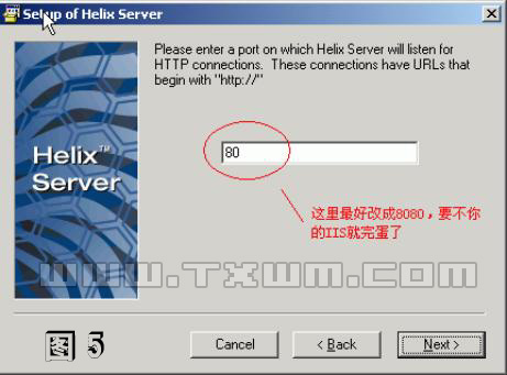 HelixServer的安装及汉化解锁_网络服务器_领测软件测试网
